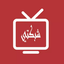 About: شبكتي tv للمباريات Shabakaty (Google Play version) | | Apptopia