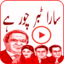 About: Sara Tabar Chor hai (GO Nawaz GO) (Google Play version) | | Apptopia