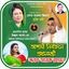 About: বিএনপি ফটো ফ্রেম | BNP Frame (Google Play version) | | Apptopia