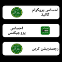 App Insights: Ehsas Program Register Online | Apptopia