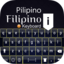 About: Filipino Keyboard - Filipino English Keyboard (Google Play ...