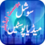 About: Urdu posts for Facebook : Urdu quotes & Editor (Google Play ...