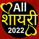 App Insights: शायरी - All Shayari Hindi | Apptopia