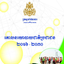About: GSPD NPP2016 BOOKLET KHMER (Google Play version) | | Apptopia