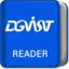 About: DGIST READER2 (Google Play version) | | Apptopia