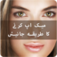 About: Easy Makeup Tutorials & Tips (Google Play version) | | Apptopia