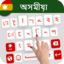 About: Assamese Typing Keyboard (Google Play version) | | Apptopia