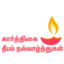 About: Karthigai Deepam Sticker for WhatsApp (Google Play version ...