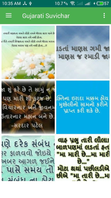 Gujarati Suvichar Wallpaper