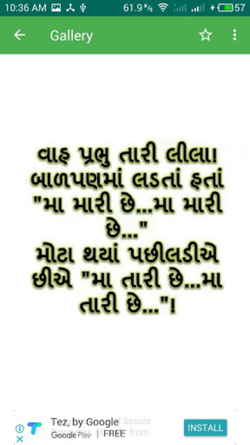 Gujarati Suvichar Wallpaper
