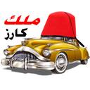 App Insights: Malekcars - ملك كارز | Apptopia