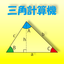 About: Triangle Select (iOS App Store version) | | Apptopia